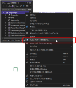 フォルダ参照ダイアログ(CommonOpenFileDialog編) | C#アイデアの泉